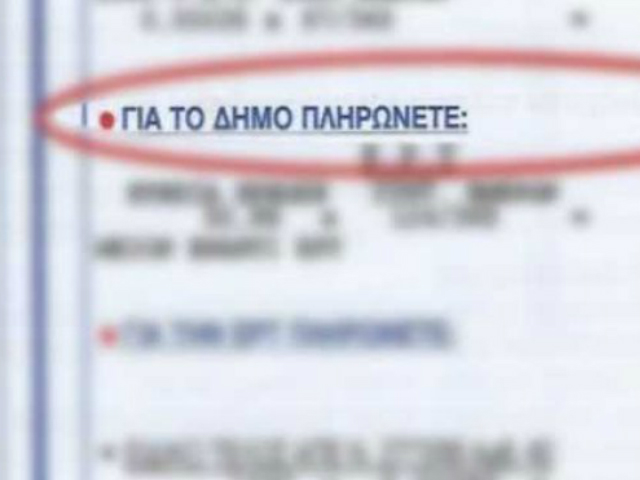 Άλιμος: Μείωση στα δημοτικά τέλη για τους τρίτεκνους