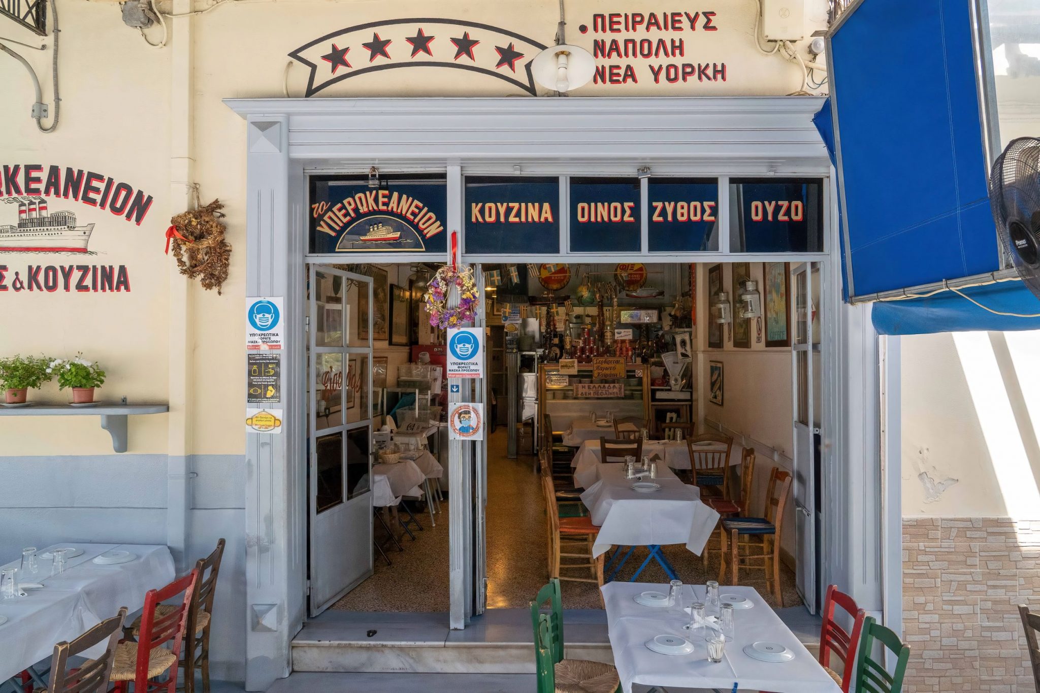 Yperokeanio: One of the most famous fish taverns in Piraeus - ΝΟΤΙΑ ...