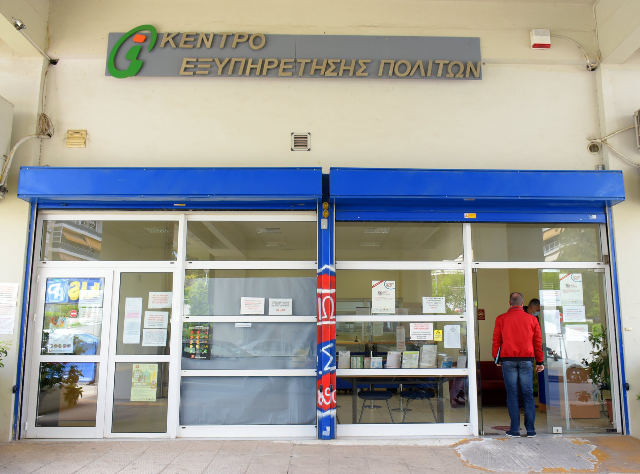 KEP-ePass: Η νέα υπηρεσία κράτησης αριθμού προτεραιότητας στα ΚΕΠ ...