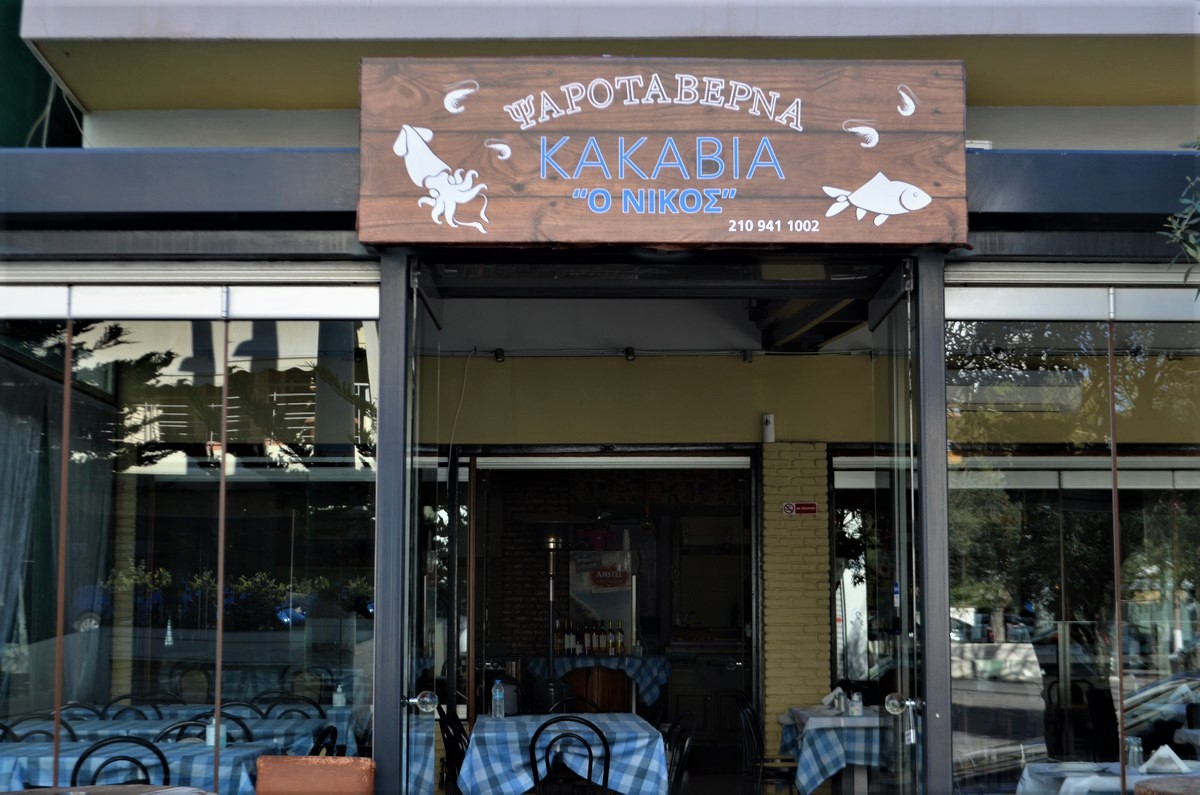 Οι ψαροταβέρνες γύρω από το Σταύρος Νιάρχος είναι από μόνες τους ...