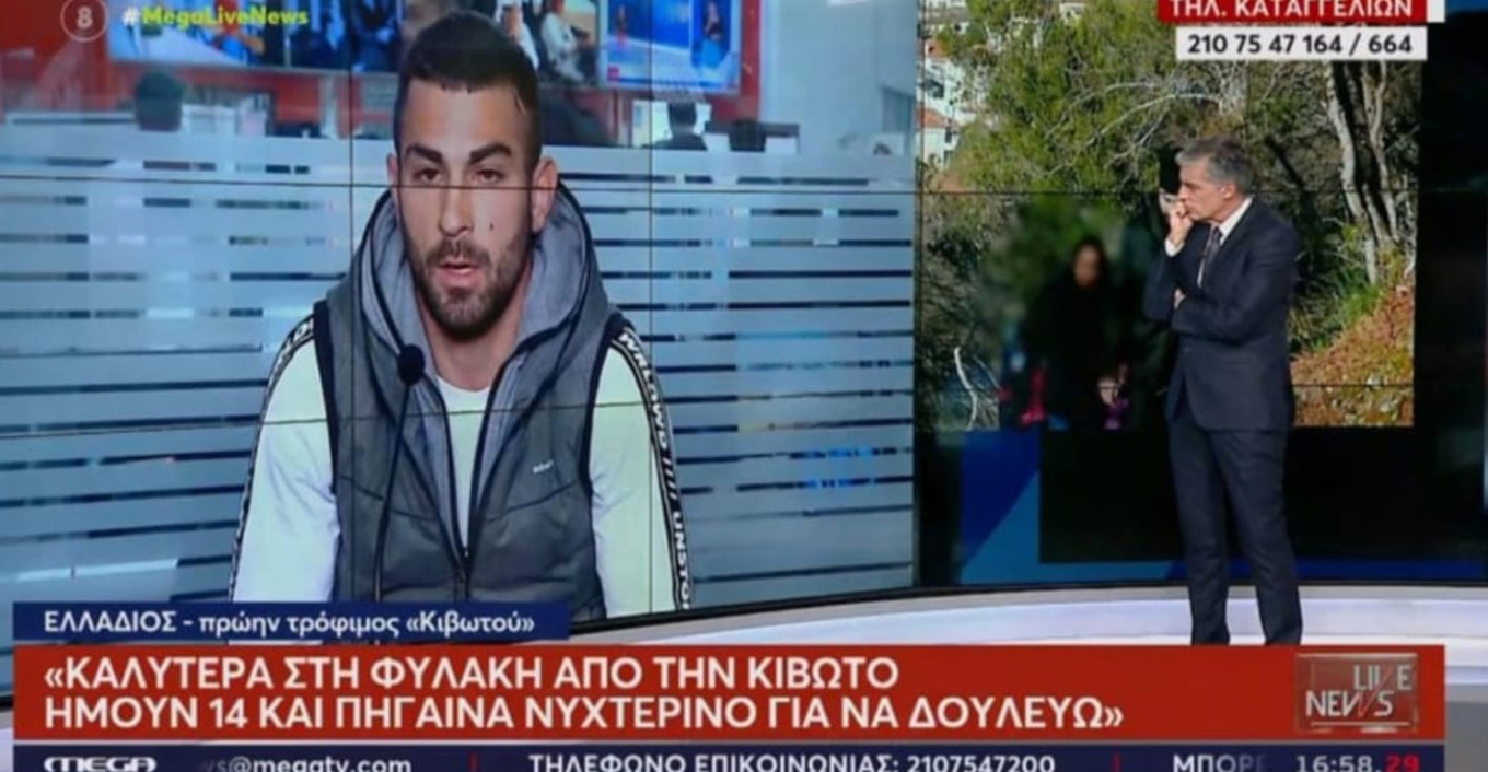 Νέα Σμύρνη: «Είναι παράσιτο, ζει σε βάρος των άλλων» ξεσπάει συγγενής ...