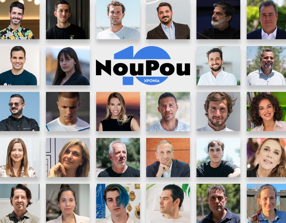 NouPou.gr: Το site που αγαπάει τα νότια προάστια