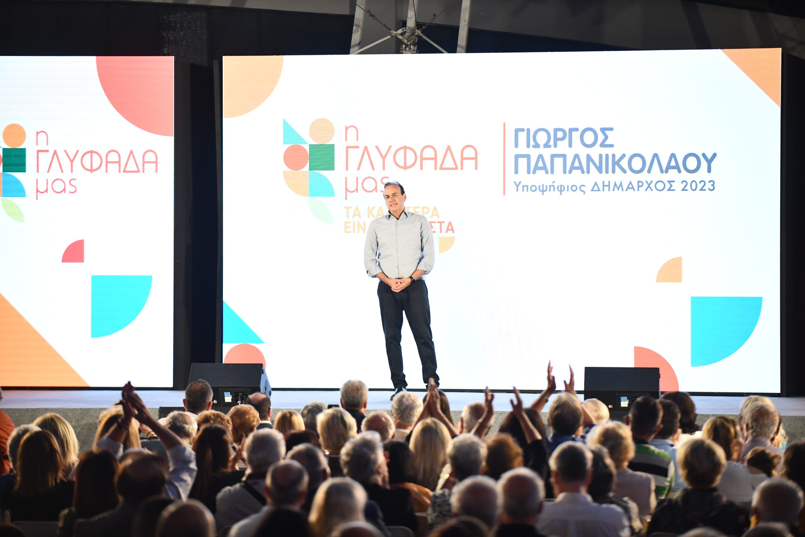 Γιώργος Παπανικολάου από Γλυφάδα: «Σας δίνουμε όρκο, για μια ακόμη φορά ...