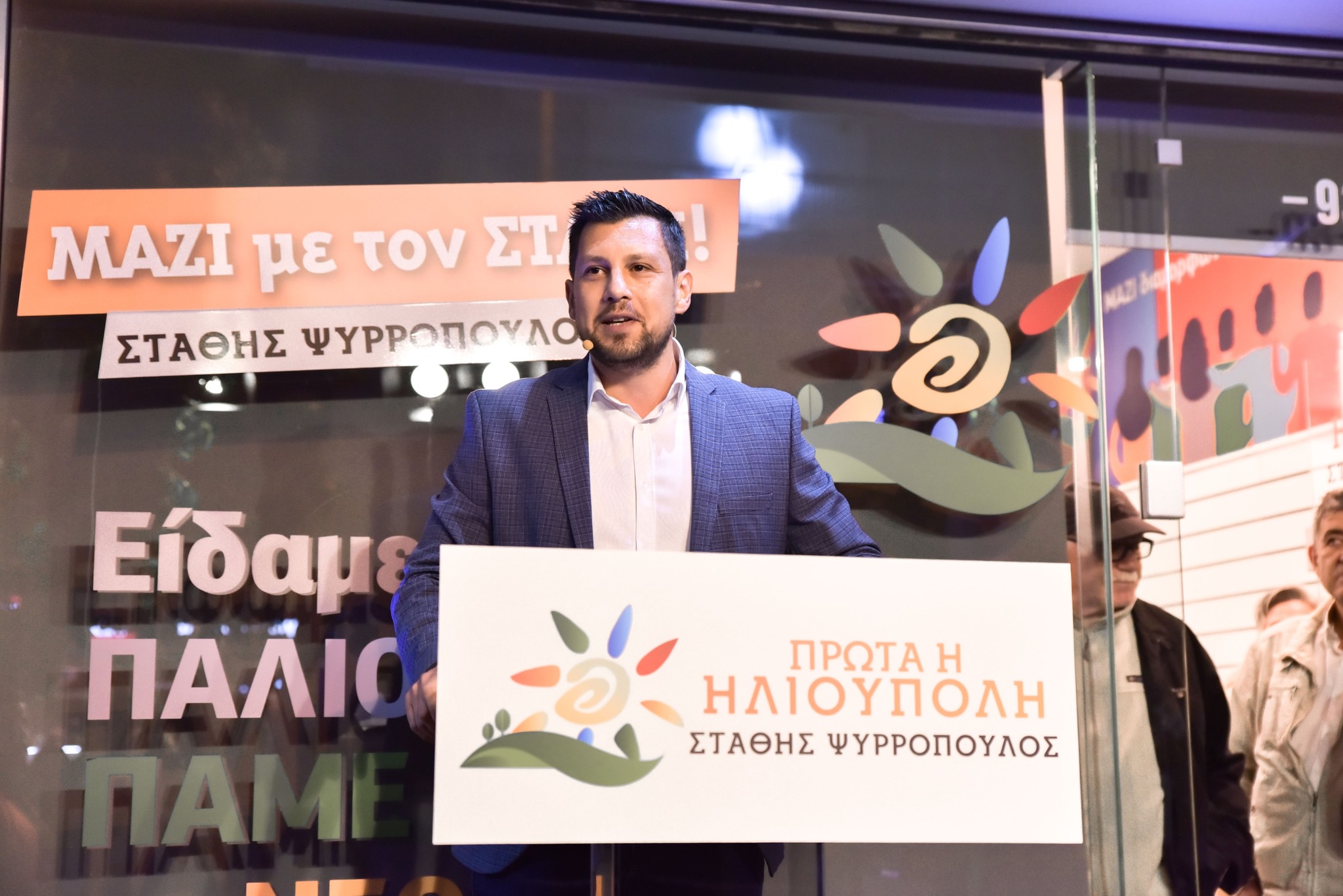 Νέος Δήμαρχος Ηλιούπολης ο Στάθης Ψυρρόπουλος - ΝΟΤΙΑ ΠΡΟΑΣΤΙΑ - www ...
