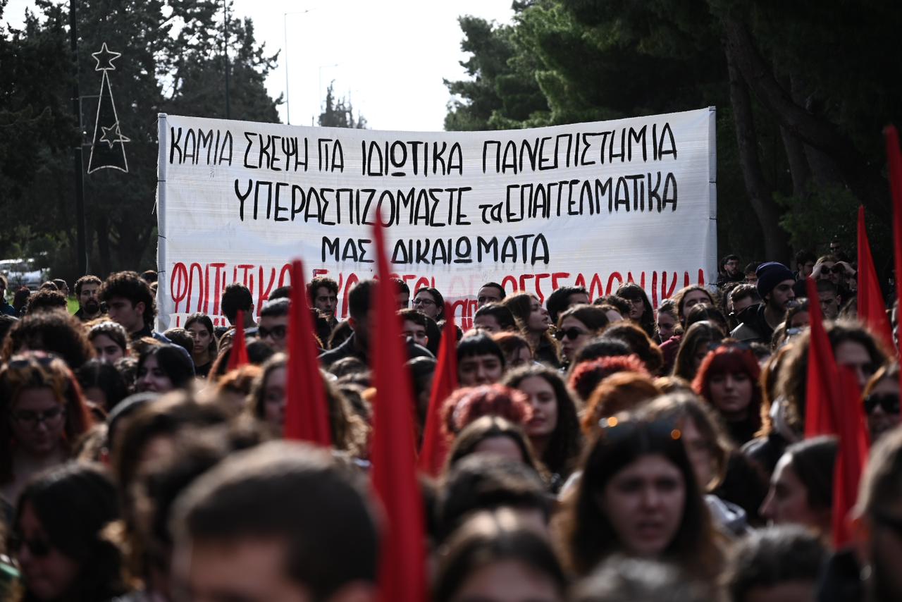 Καβούρι: Πορεία διαμαρτυρίας από φοιτητές για τα Ιδιωτικά Πανεπιστήμια ...