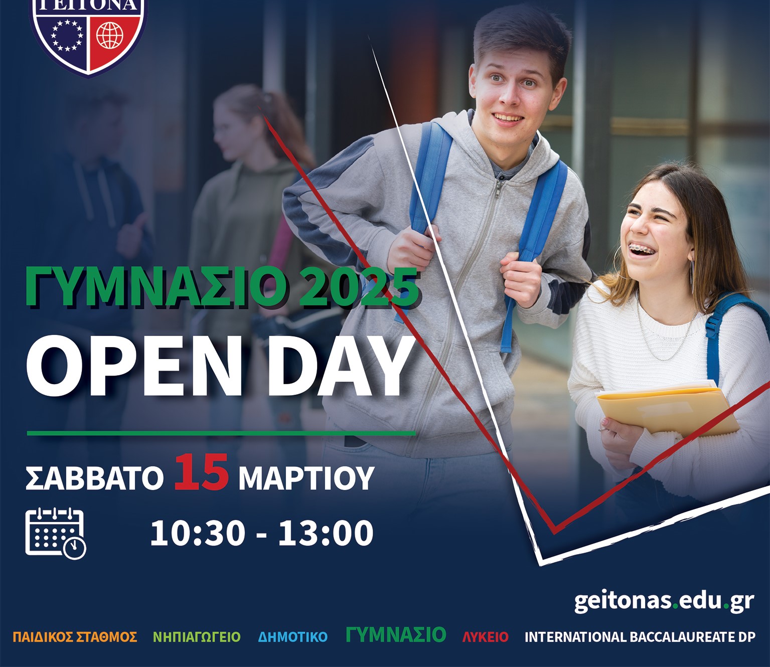 Open Day στα Εκπαιδευτήρια Γείτονα: Γνωρίστε το πρόγραμμα του Γυμνασίου ...