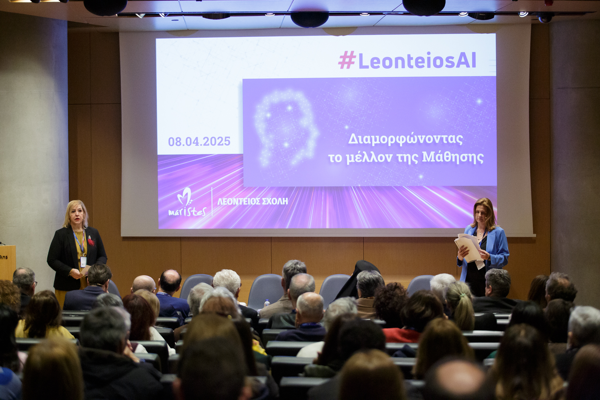 Μεγάλη επιτυχία σημείωσε το συνέδριο #LeonteiosAI: «Διαμορφώνοντας το ...