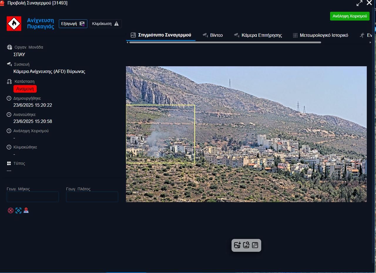 Κωνσταντάτος για φωτιές: «Το λέμε και το ξαναλέμε. Αυτό είναι το μόνο αποτελεσματικό μέτρο ...