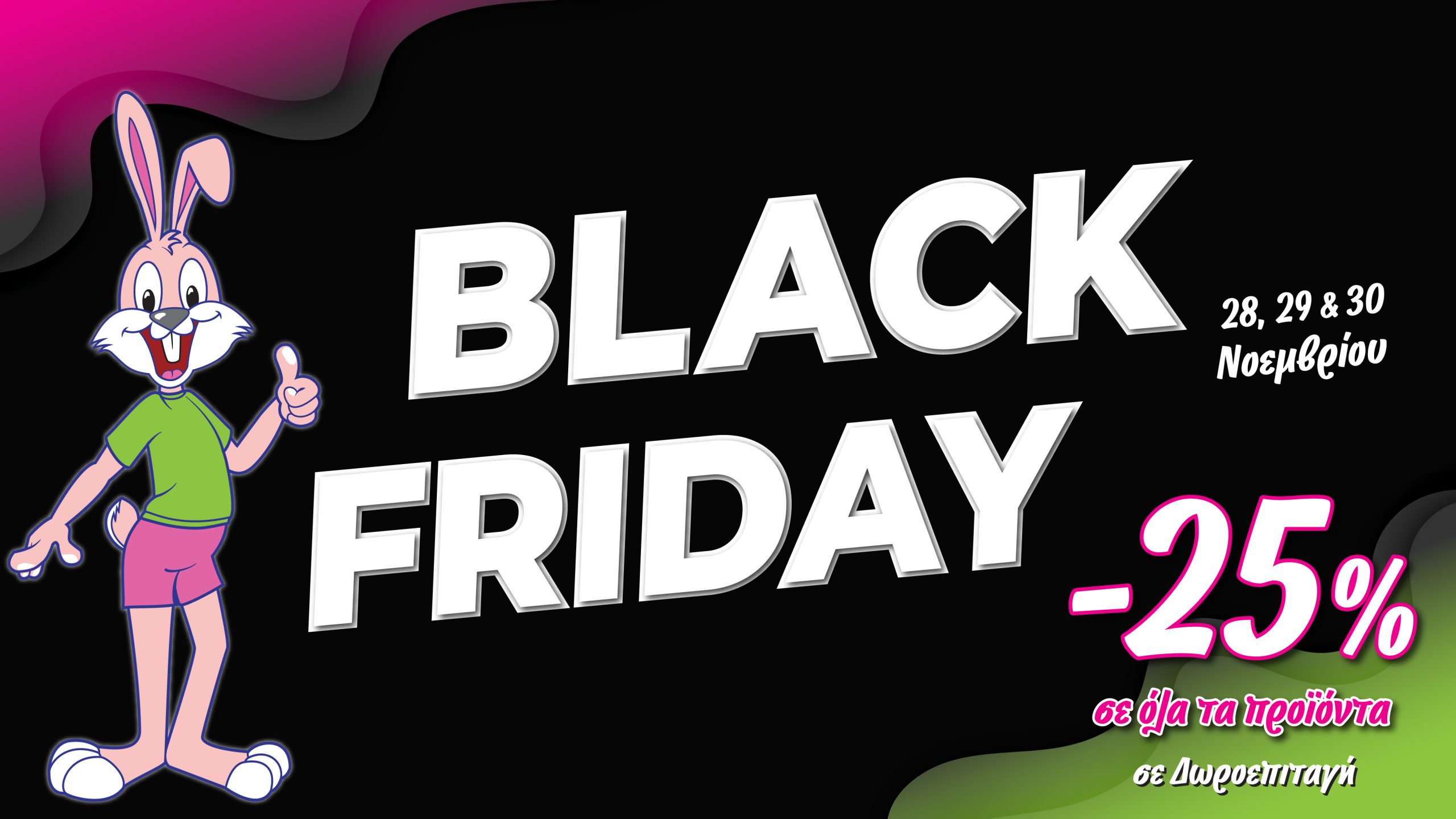 Black Friday στο Funny Bunny Γλυφάδας: 25% επιστροφή σε όλα τα ...
