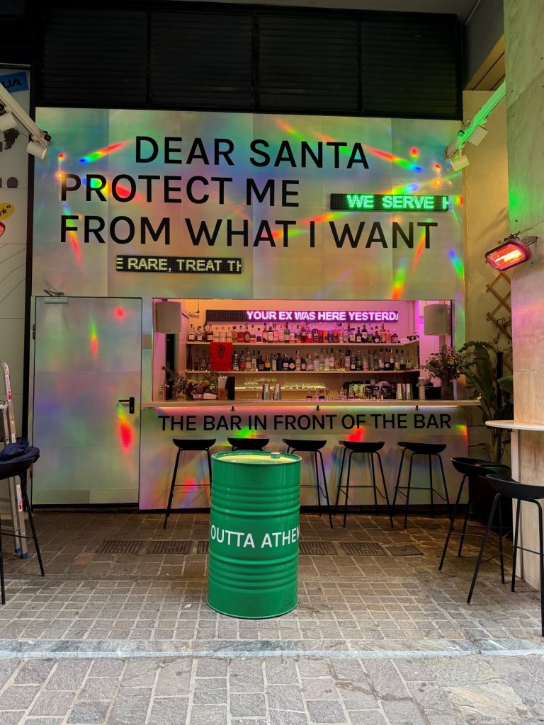 Παραμονή Πρωτοχρονιάς στο The Bar in Front of the Bar - ΝΟΤΙΑ ΠΡΟΑΣΤΙΑ ...