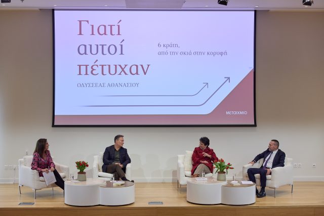 Γιατί αυτοί πέτυχαν: Το βιβλίο του Οδυσσέα Αθανασίου παρουσιάστηκε στο ...